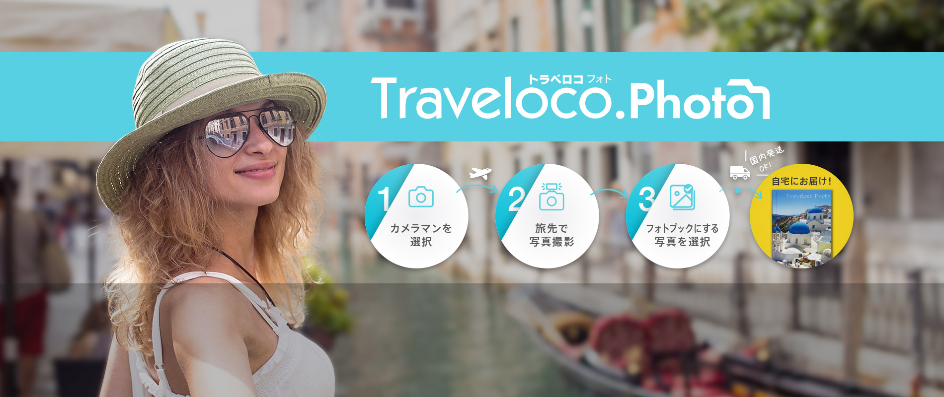 banner1-traveloco.photo | PLAZA CREATEPLAZA CREATE