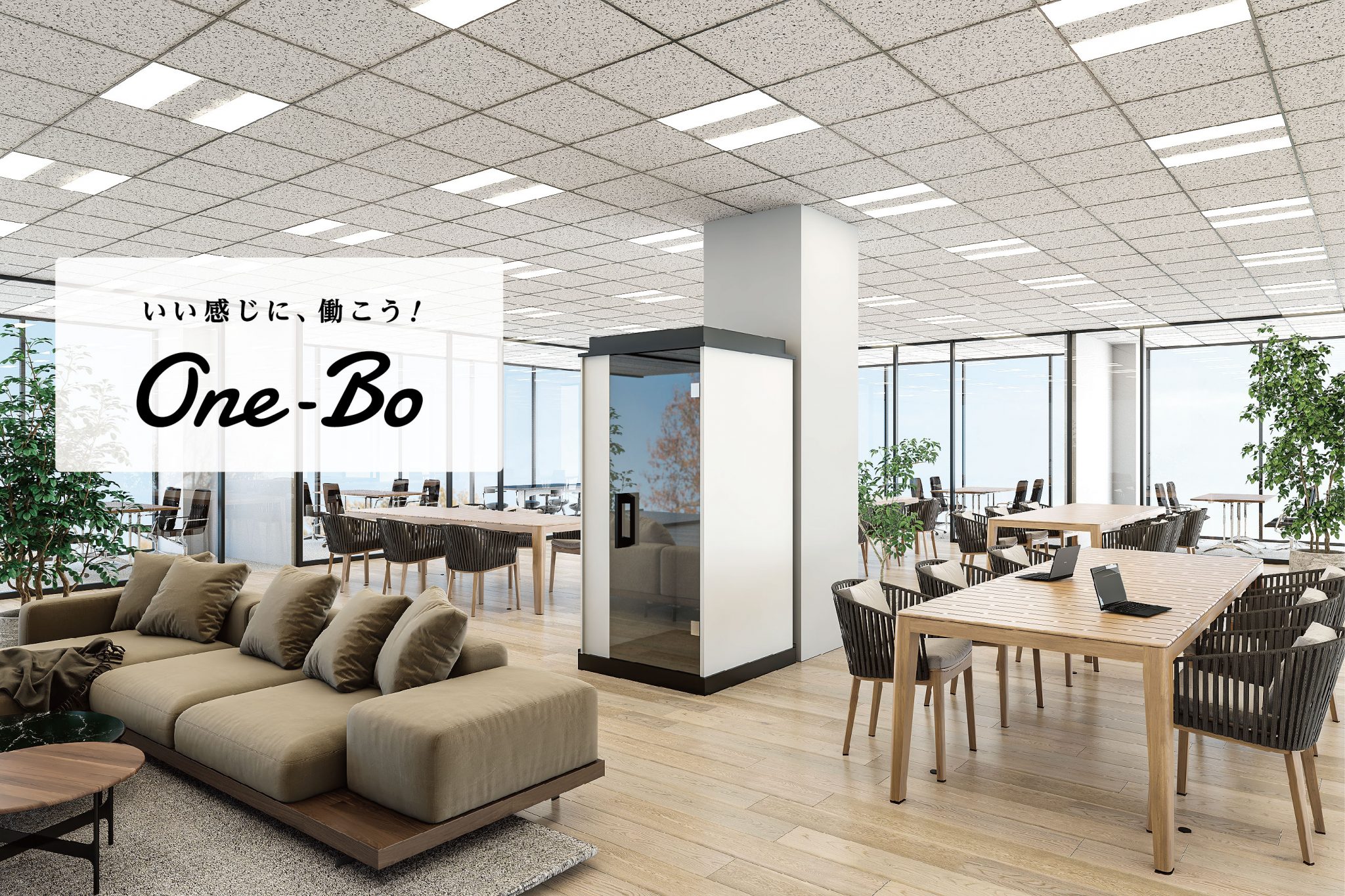 パーソナル・ミーティング・ボックス「One-Bo(ワンボ )」Zoom共同企画モデルと共に本日販売開始 | PLAZA CREATE